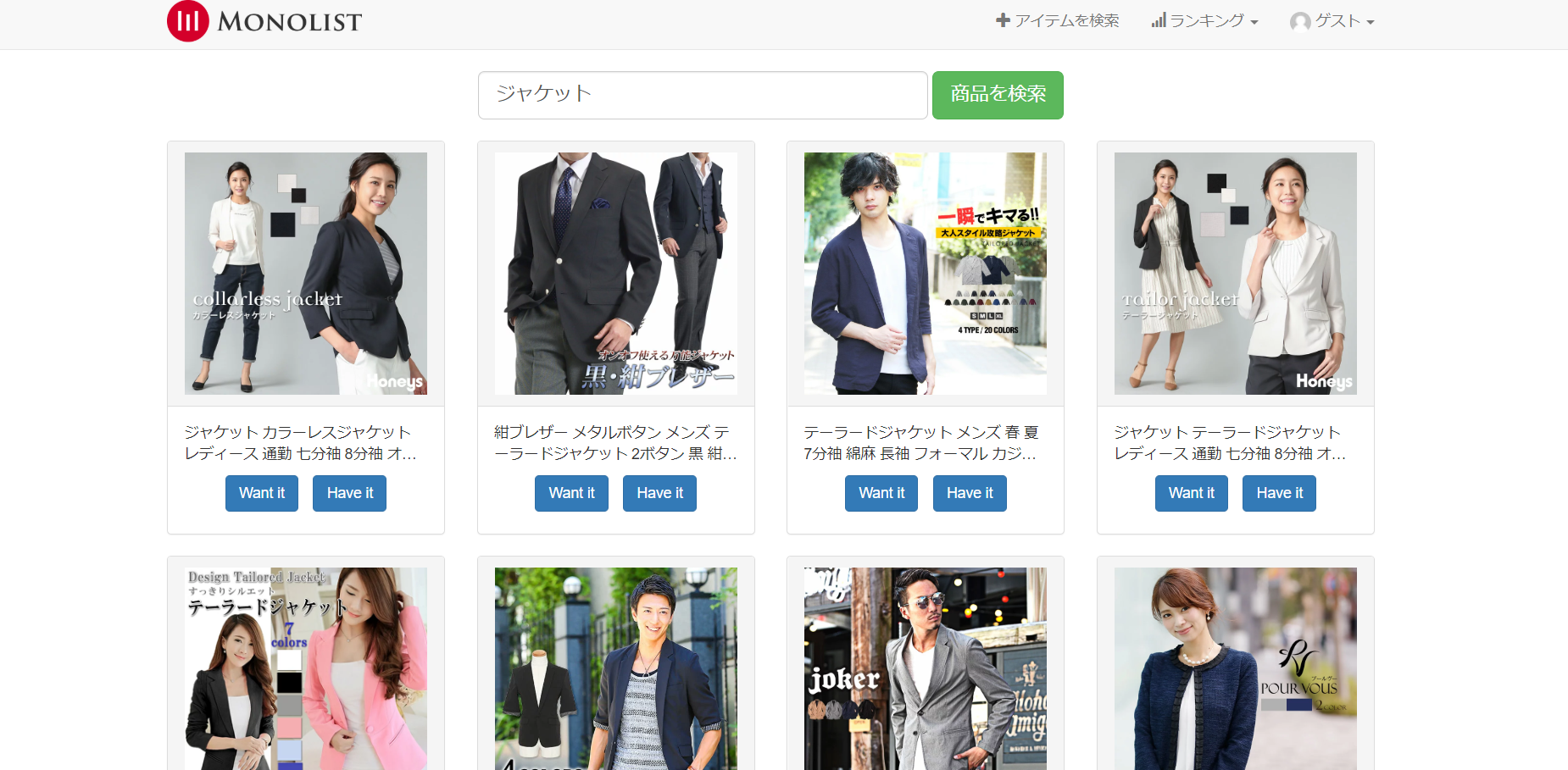 GitHub - Kohei-Suzuki22/kadai-monolist