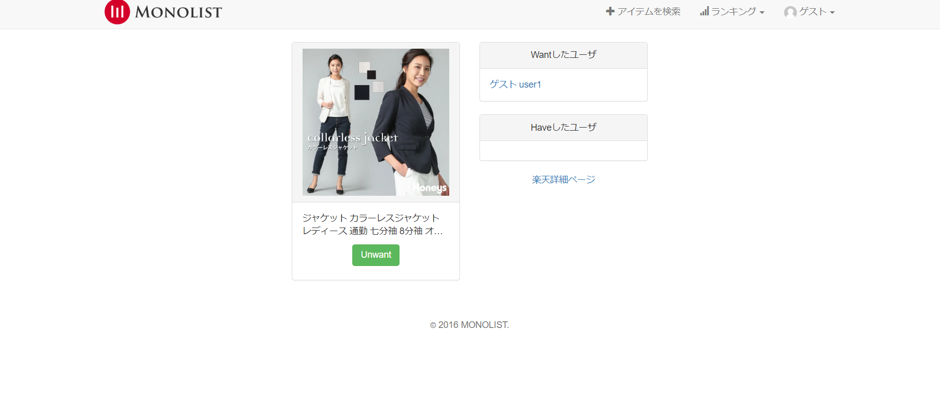 GitHub - Kohei-Suzuki22/kadai-monolist