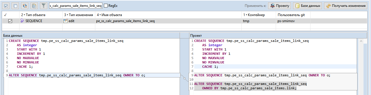 Для SEQUENCE не формируется миграционный скрипт по значению OWNED BY · Issue #42 · pgcodekeeper ...