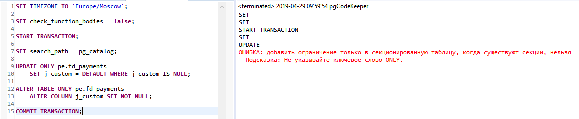 Ошибка при добавлении NOT NULL на поле секционированной таблицы · Issue #49 · pgcodekeeper ...