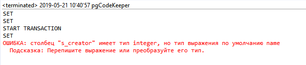 Изменение типа поля с установкой DEFAULT в секционированной таблице · Issue #51 · pgcodekeeper ...
