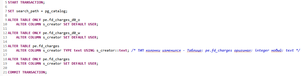 Изменение типа поля с установкой DEFAULT в секционированной таблице · Issue #51 · pgcodekeeper ...