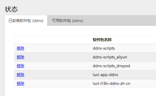 ddns 界面很奇怪 · Issue #6604 · coolsnowwolf/lede · GitHub
