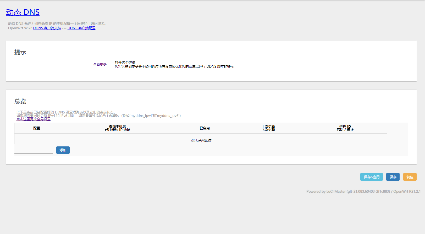 Ddns 界面很奇怪 · Issue 6604 · Coolsnowwolflede · Github 