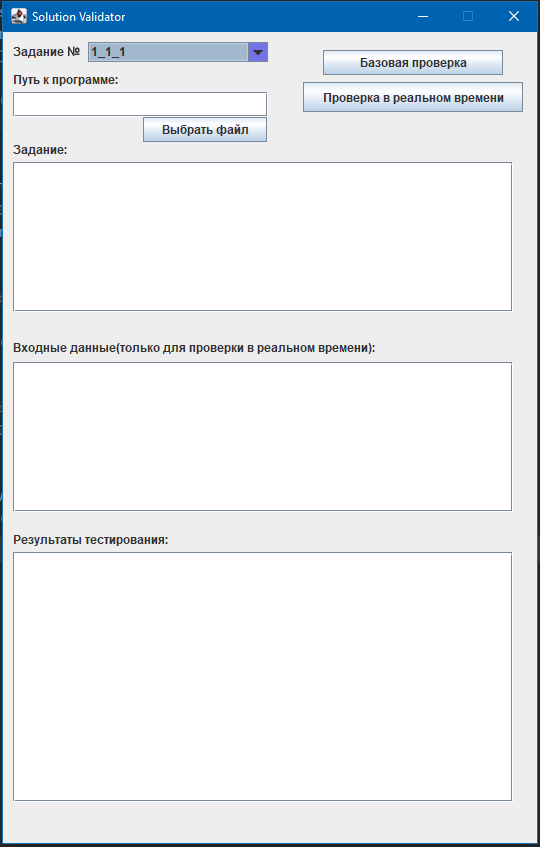 GitHub - Ruslan815/SolutionValidator: Codeforces-like application for ...