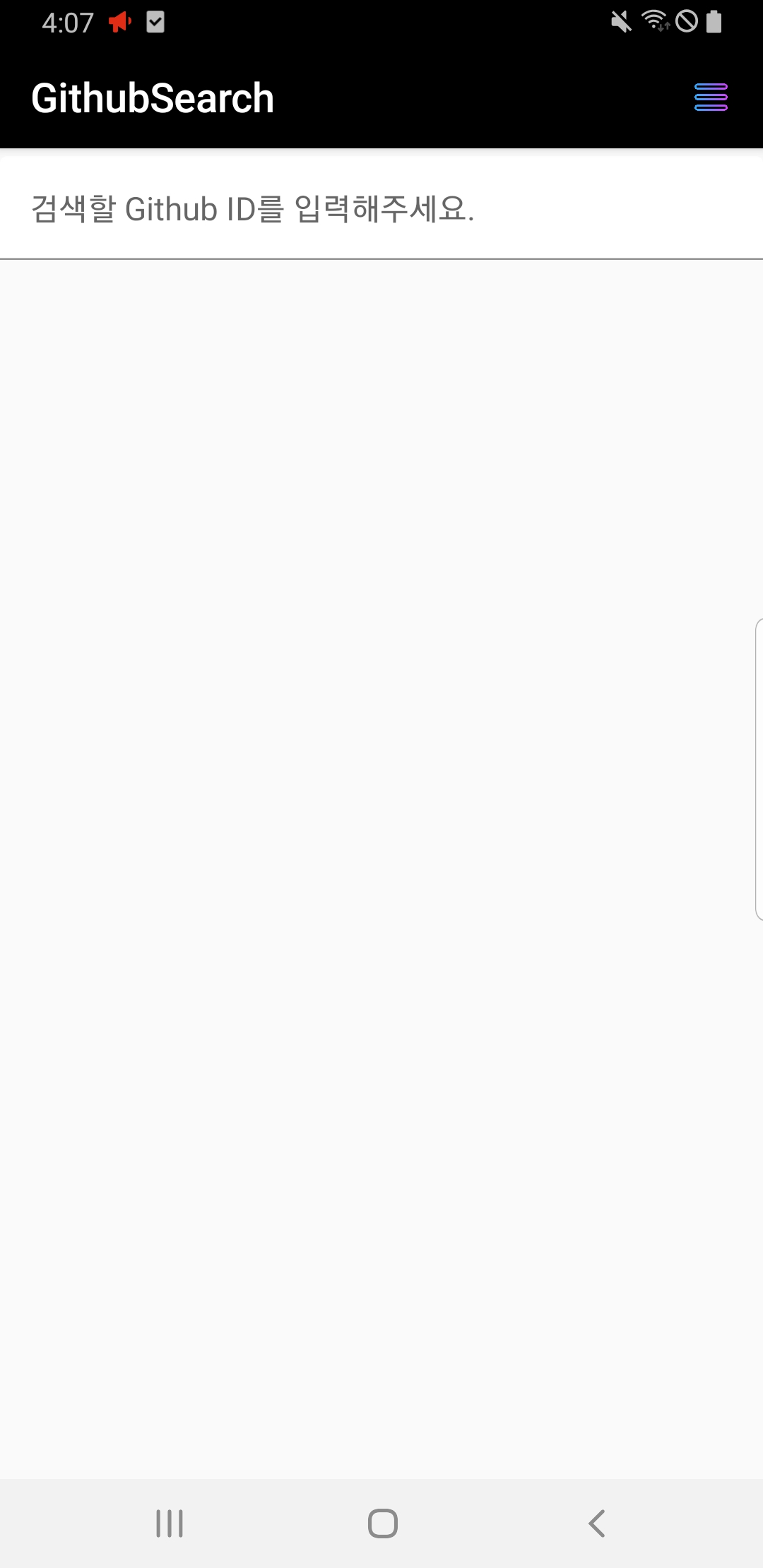 GitHub - Lee-Jun-Young/GithubSearch: Github API를 사용한 사용자 검색과 정보 확인 앱
