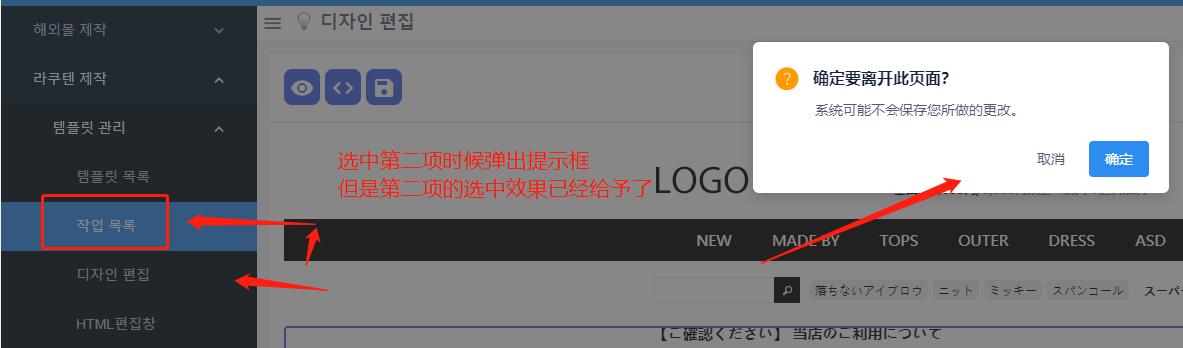 Menu 切换路由选中样式问题 · Issue #1354 · iview/iview-admin · GitHub