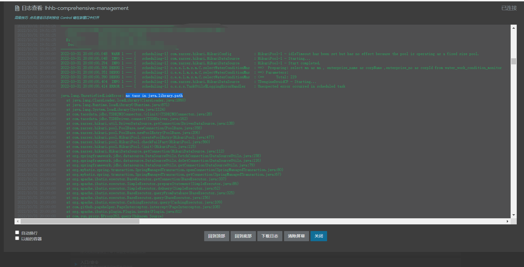 Linux java.lang.UnsatisfiedLinkError: no taos in java.library.path · Issue #17790 · taosdata ...