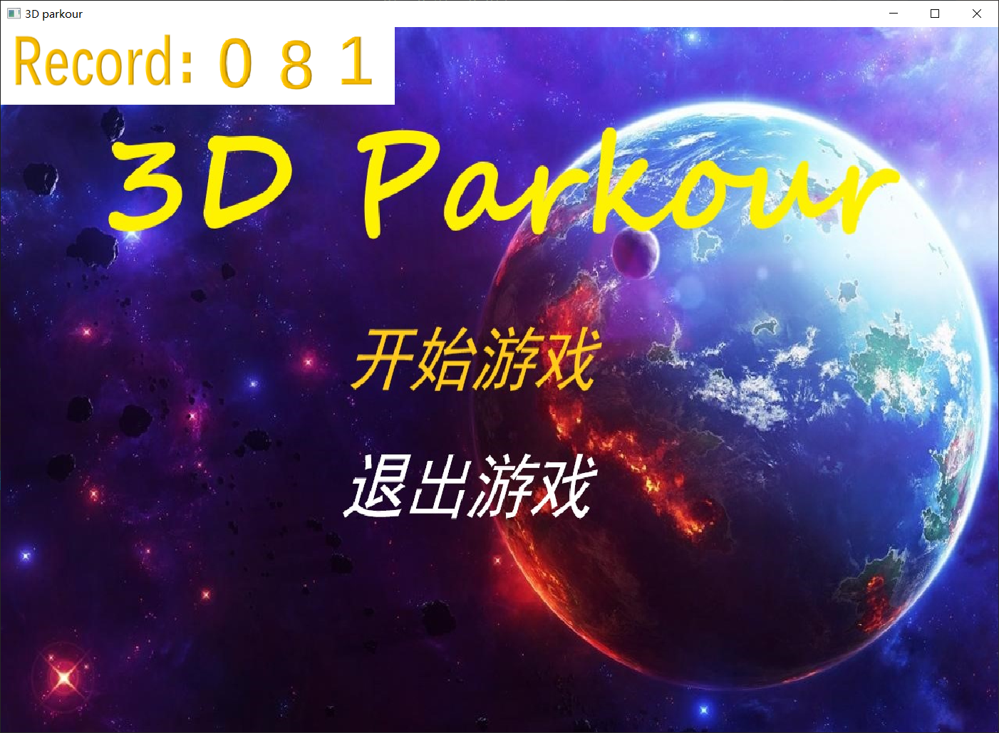 GitHub - royal-ai/3D-parkour: 一个基于OpenGL引擎的简单parkour游戏