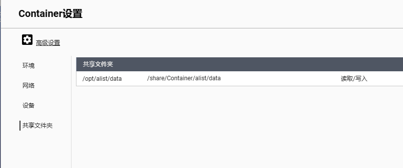 alist v3.12.0，docker容器一段时间后自动关闭且不会重启 · AlistGo alist · Discussion #3605 · GitHub