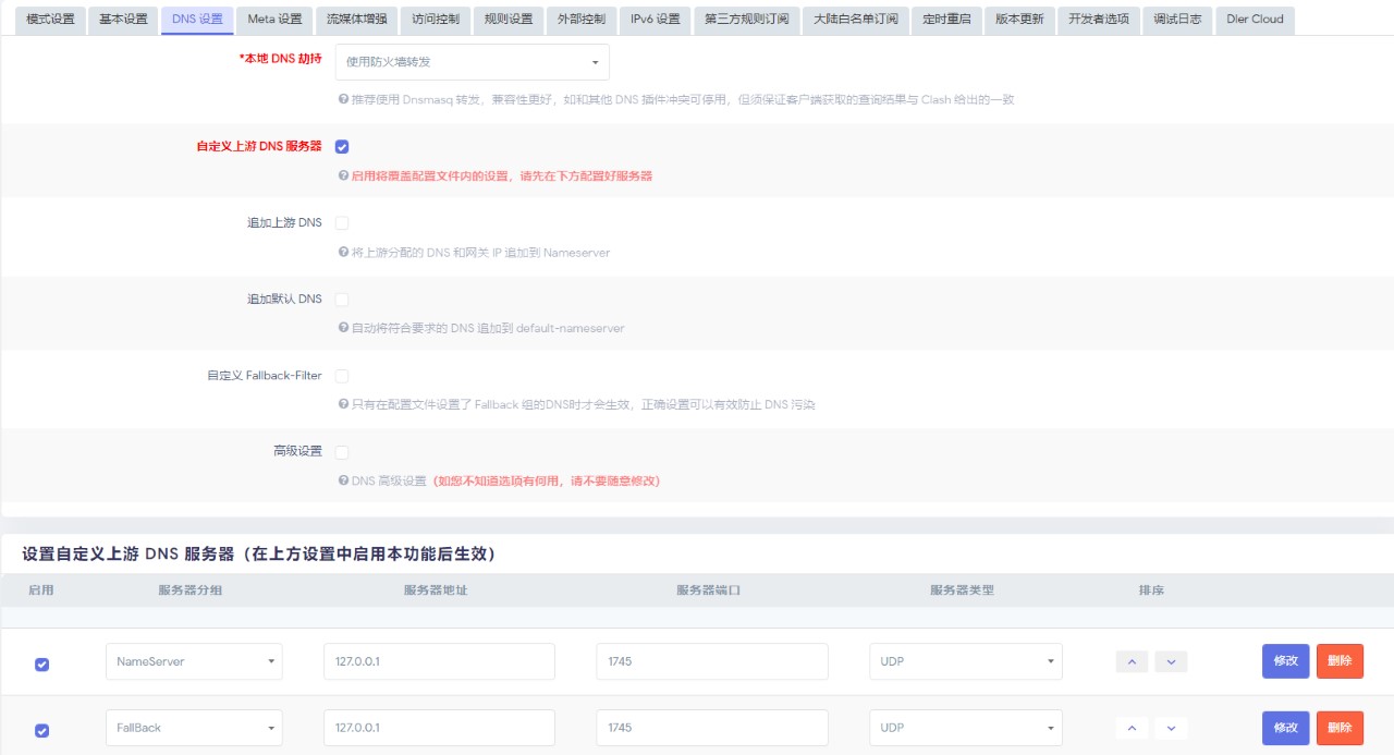 发一个openclash与Mosdns和AdguardHome的配置，看看这样子可以吗 · vernesong OpenClash · Discussion #2995 · GitHub