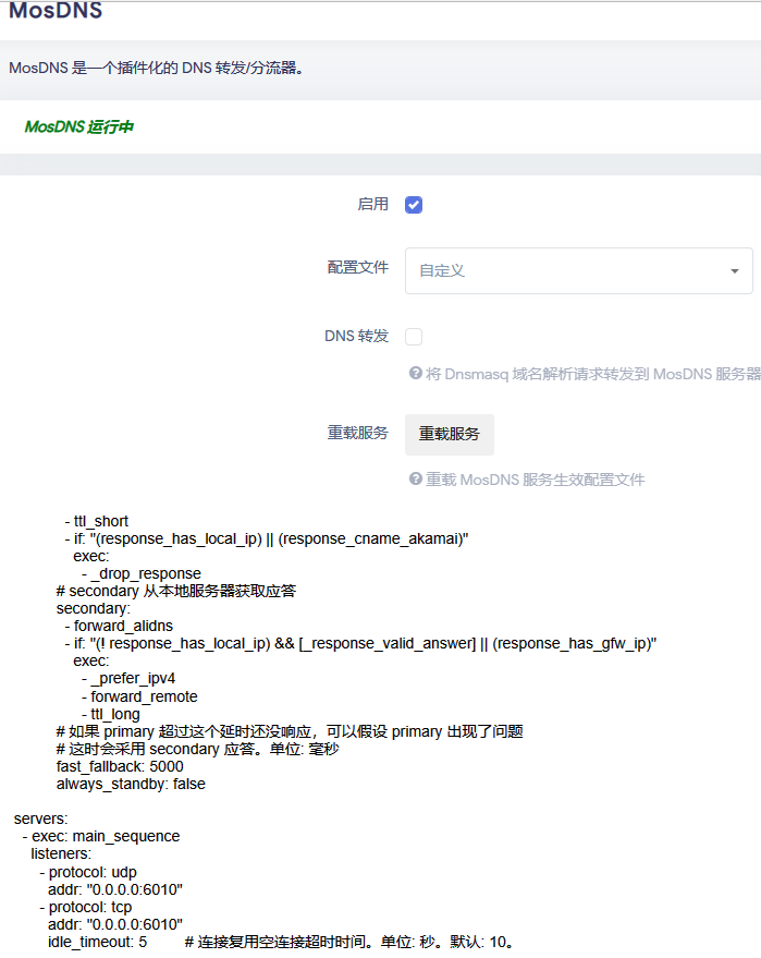 发一个openclash与Mosdns和AdguardHome的配置，看看这样子可以吗 · vernesong OpenClash · Discussion #2995 · GitHub
