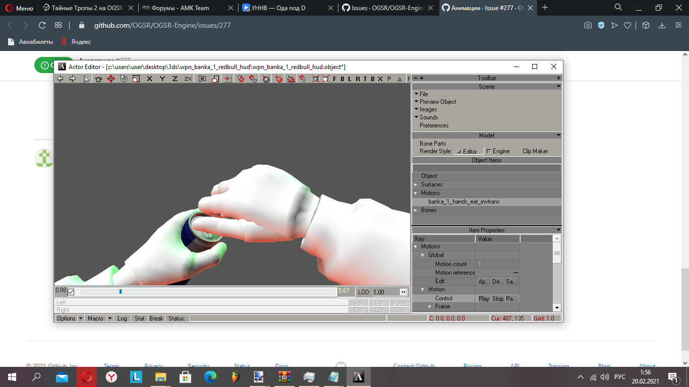 Анимации · Issue #277 · OGSR/OGSR-Engine · GitHub