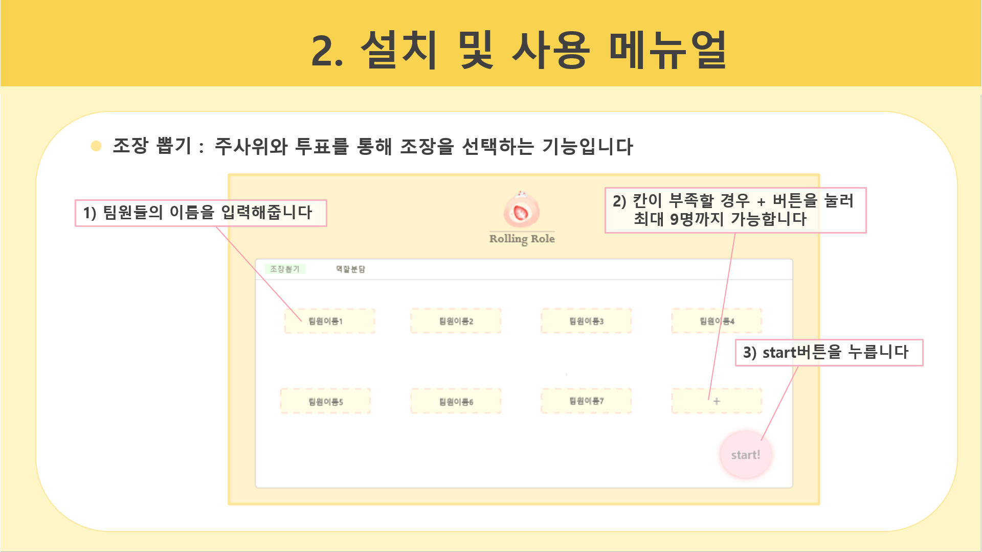 GitHub - Rolling-Role/Rolling-Role