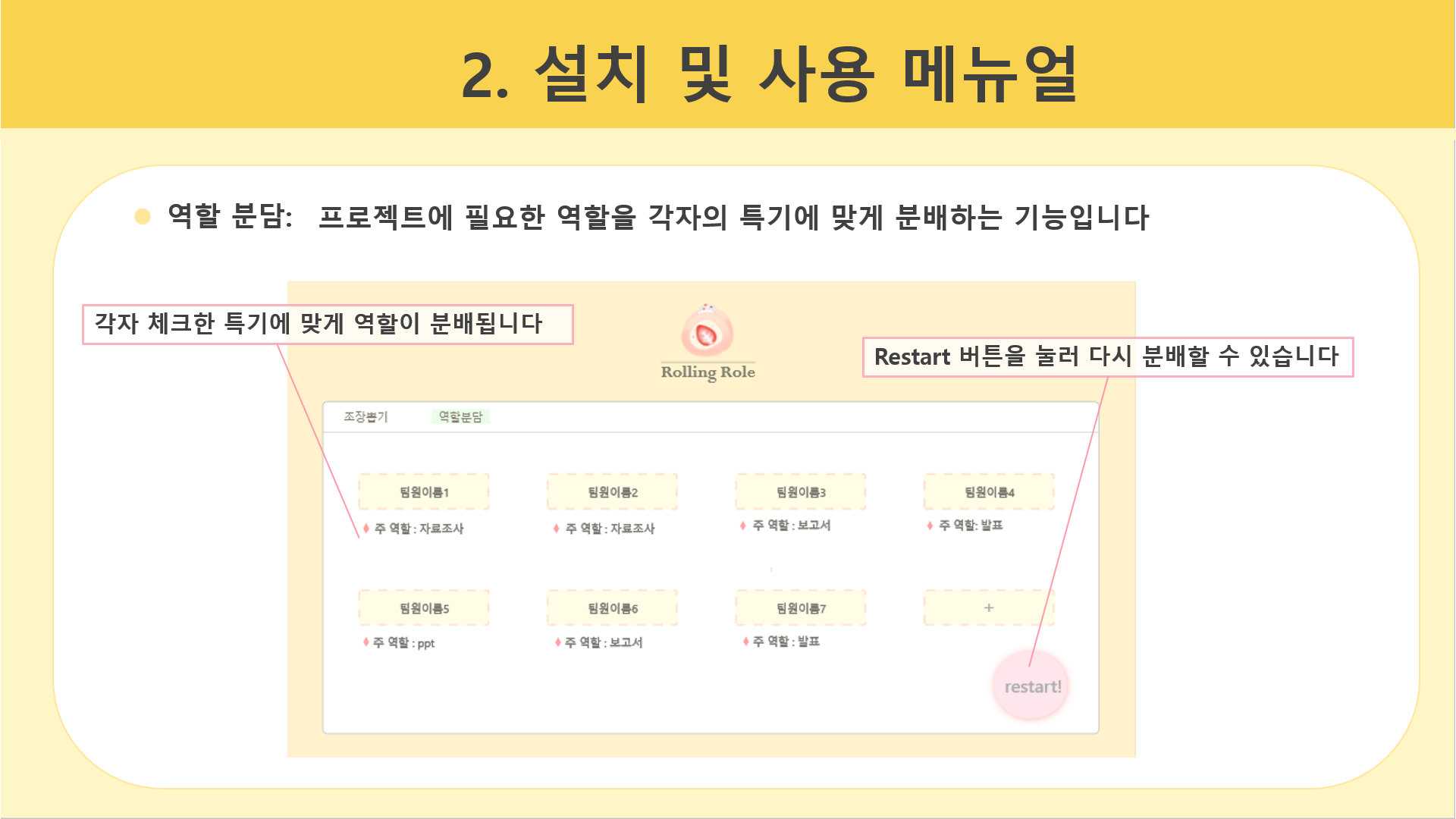 GitHub - Rolling-Role/Rolling-Role