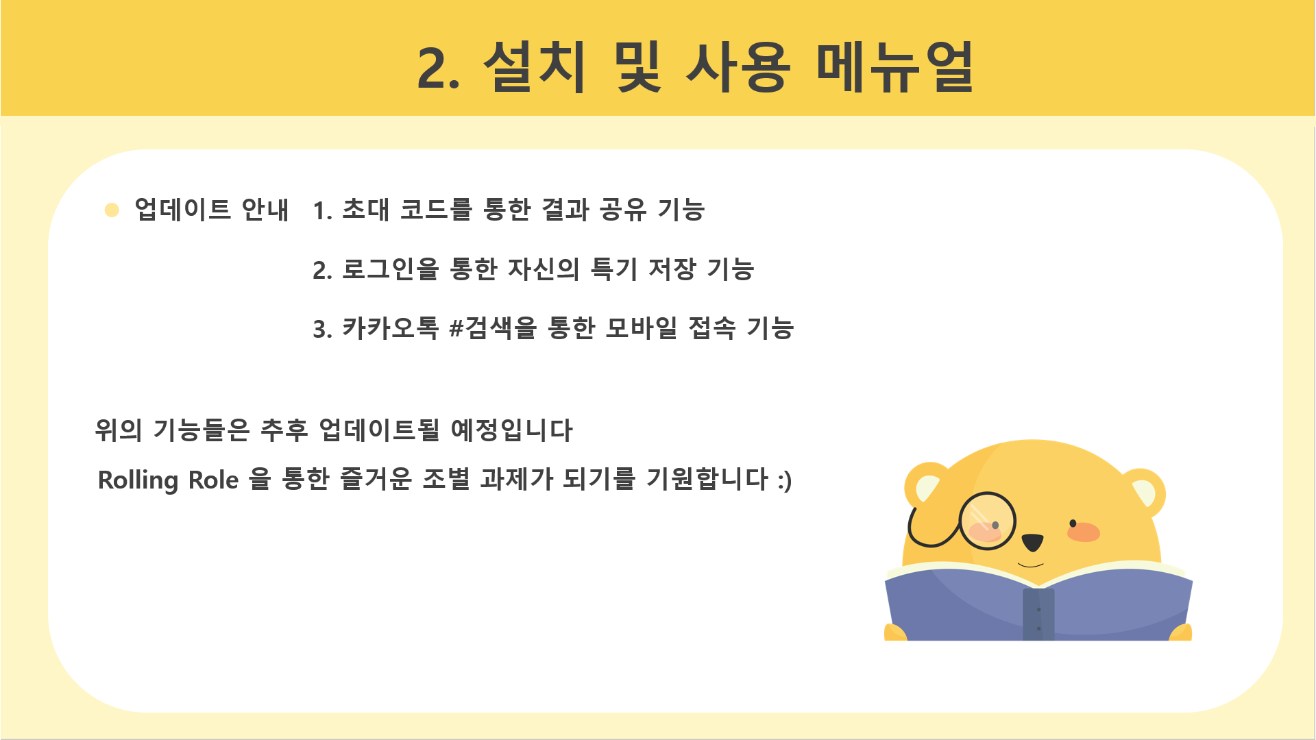 GitHub - Rolling-Role/Rolling-Role