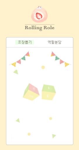 GitHub - Rolling-Role/Rolling-Role