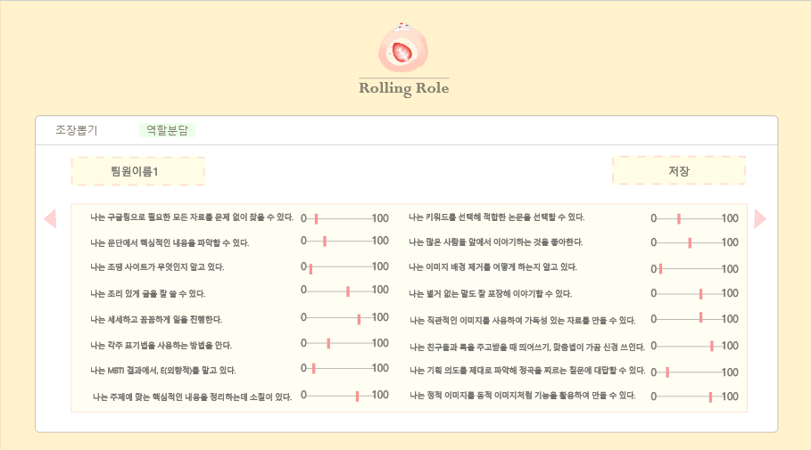 GitHub - Rolling-Role/Rolling-Role