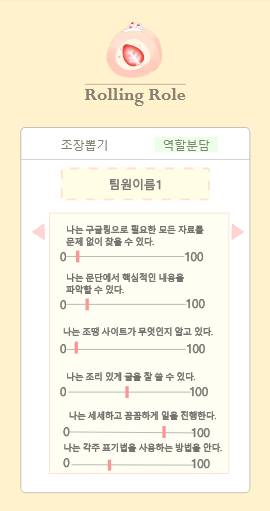 GitHub - Rolling-Role/Rolling-Role