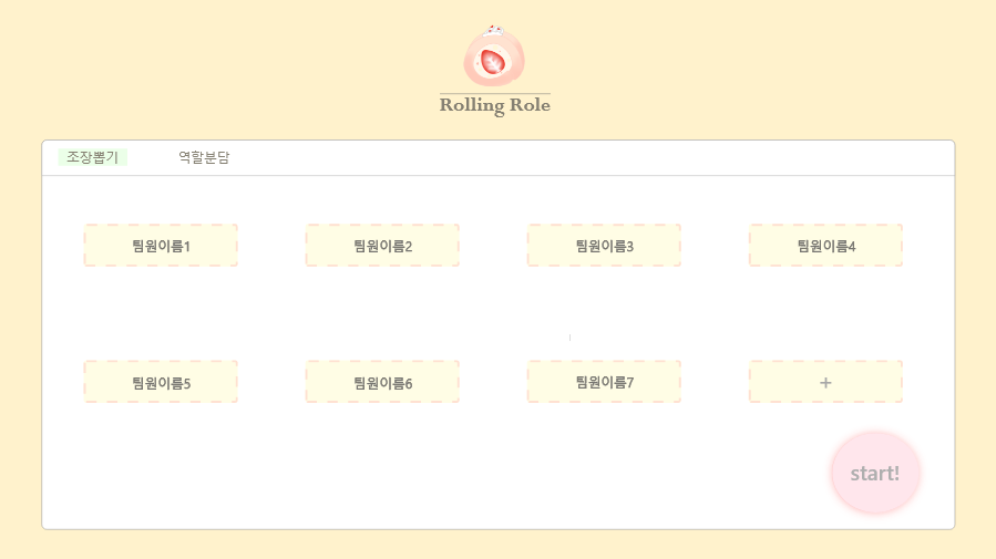 GitHub - Rolling-Role/Rolling-Role