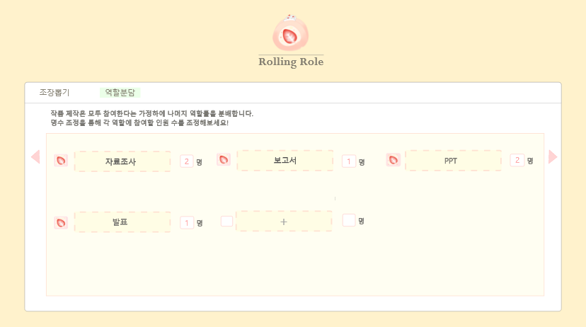 GitHub - Rolling-Role/Rolling-Role