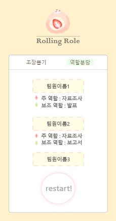GitHub - Rolling-Role/Rolling-Role