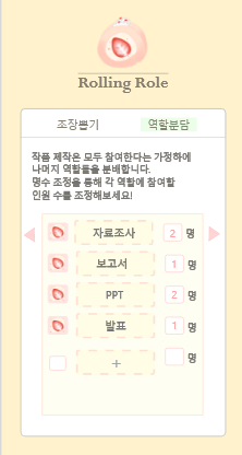 GitHub - Rolling-Role/Rolling-Role