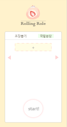 GitHub - Rolling-Role/Rolling-Role