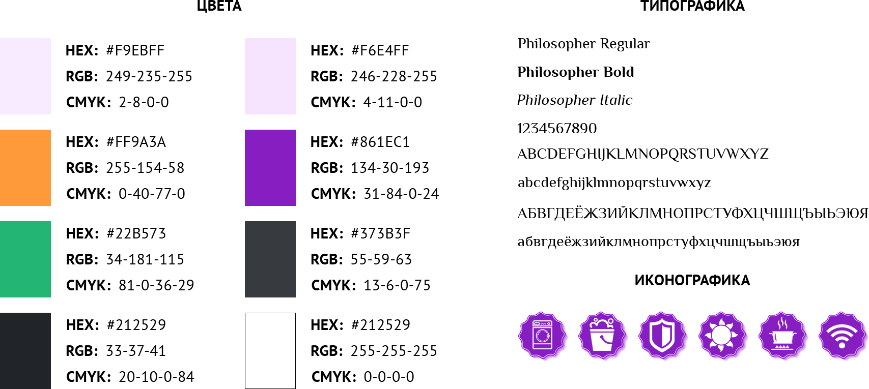GitHub - gerkon3/zvezda-spb: Лендинг хостела "Звезда"