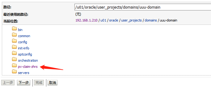 Mount Pv Error Logs Show Permission Denied · Issue 1809 · Oracle Weblogic Kubernetes