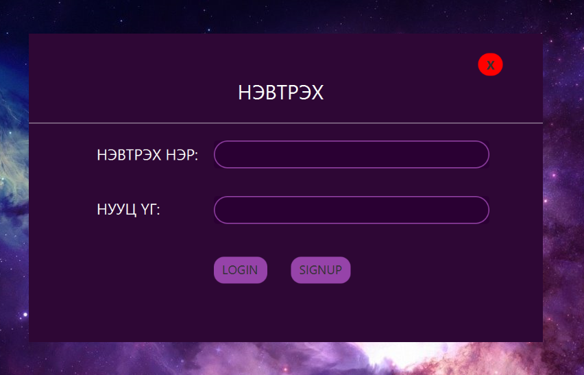 GitHub - mgmnrn/javafx-login-form: Нэвтрэх болон бүртгүүлэх цэс