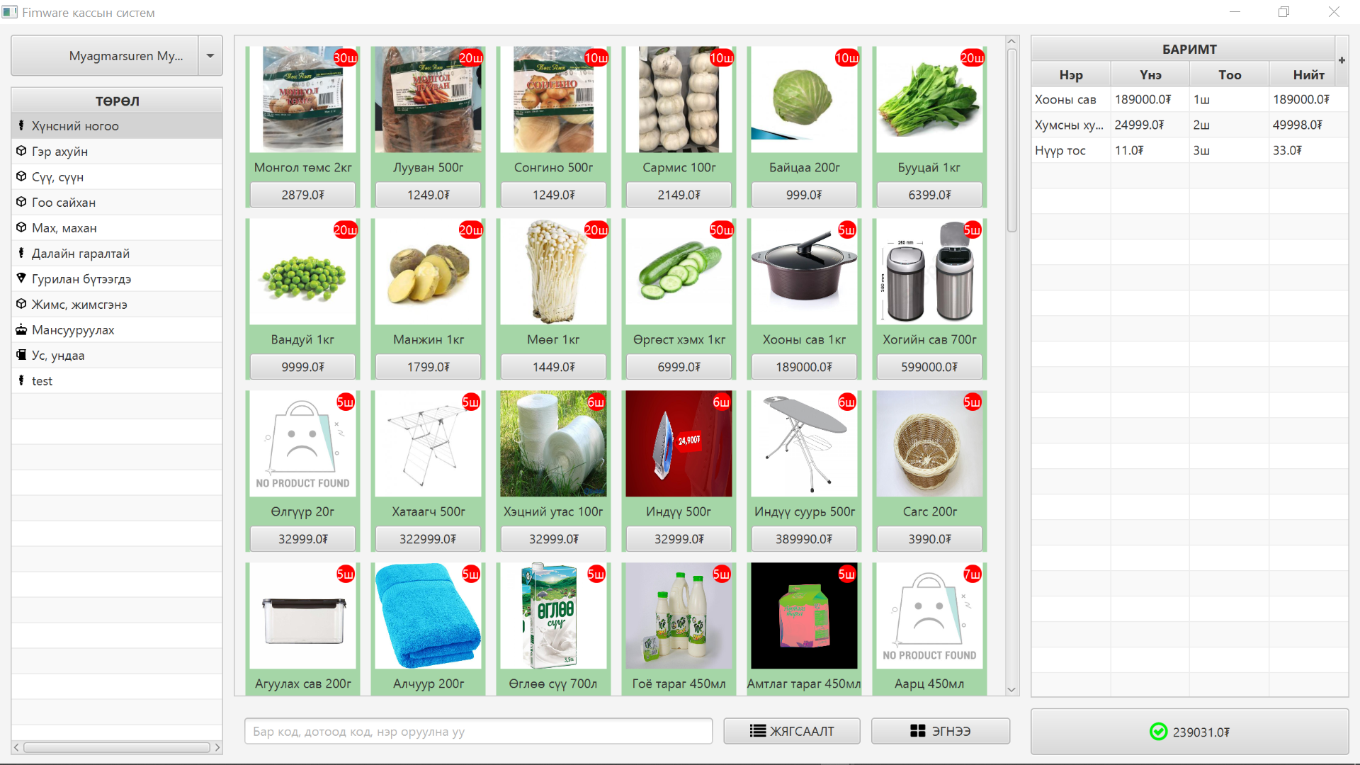 GitHub - mgmnrn/javafx-fimware_pos: Дэлгүүрийн пос программ