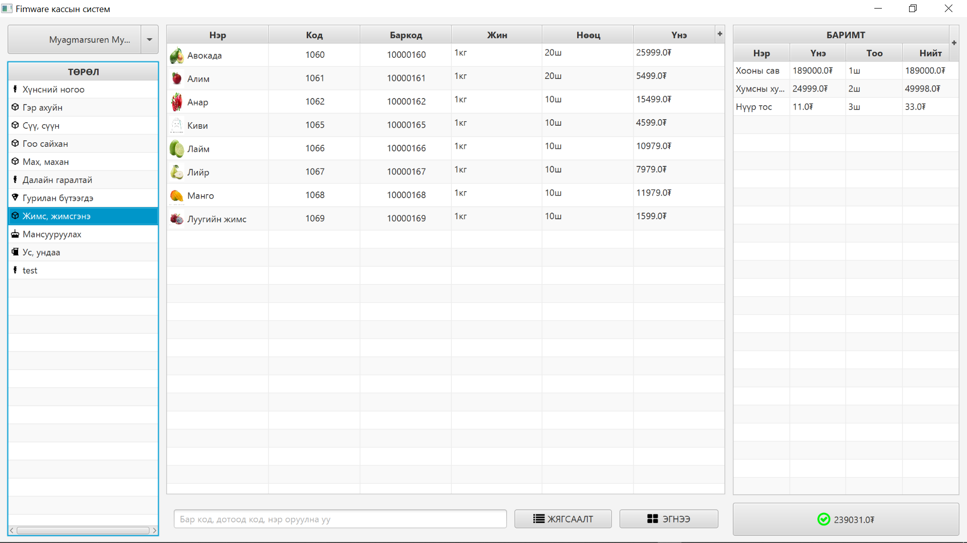 GitHub - mgmnrn/javafx-fimware_pos: Дэлгүүрийн пос программ