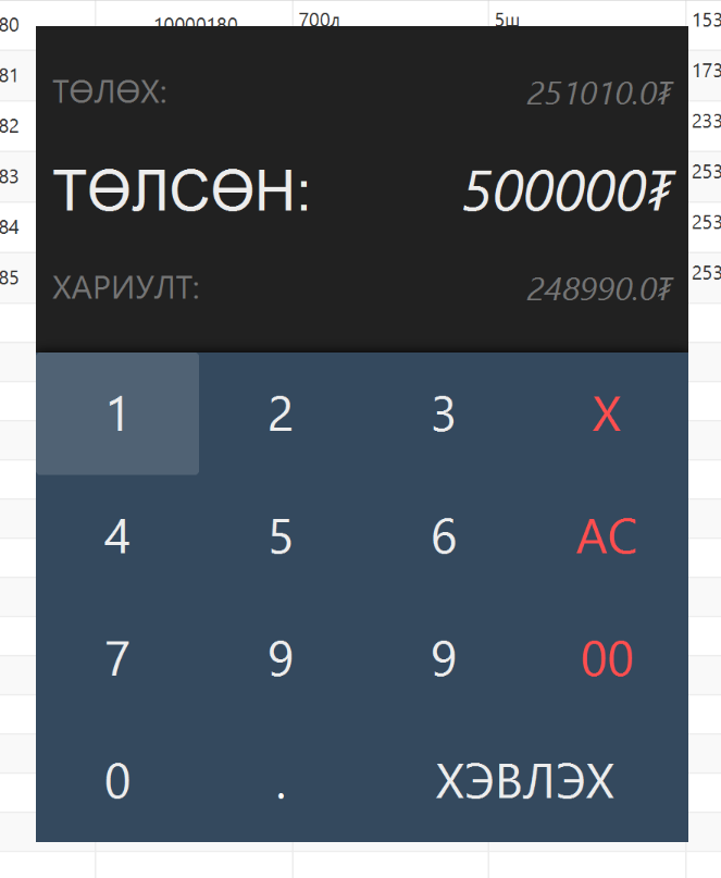 GitHub - mgmnrn/javafx-fimware_pos: Дэлгүүрийн пос программ