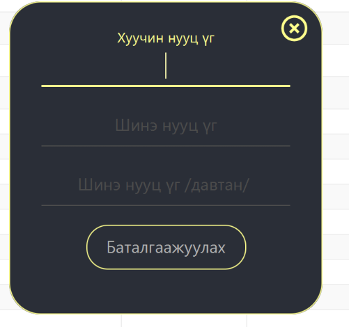 GitHub - mgmnrn/javafx-fimware_pos: Дэлгүүрийн пос программ