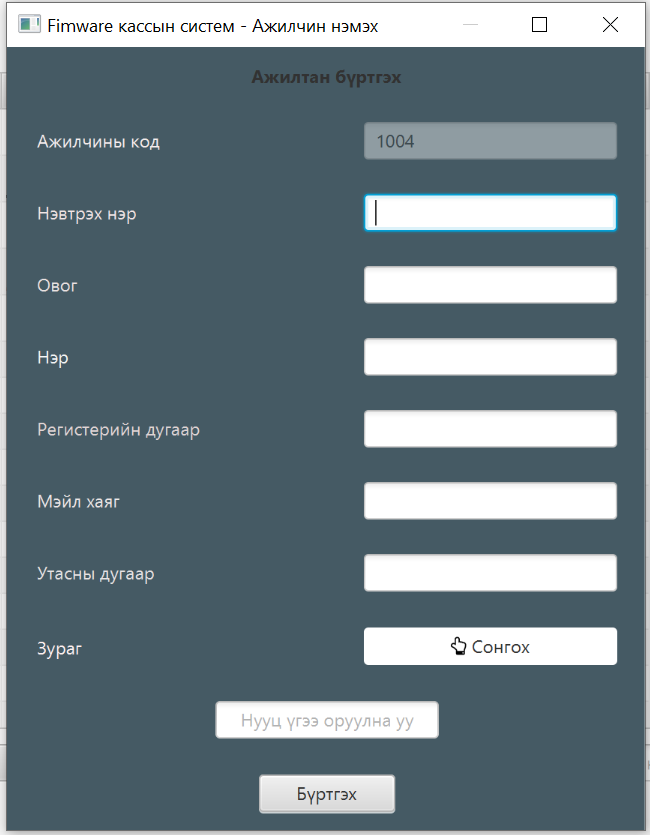 GitHub - mgmnrn/javafx-fimware_pos: Дэлгүүрийн пос программ