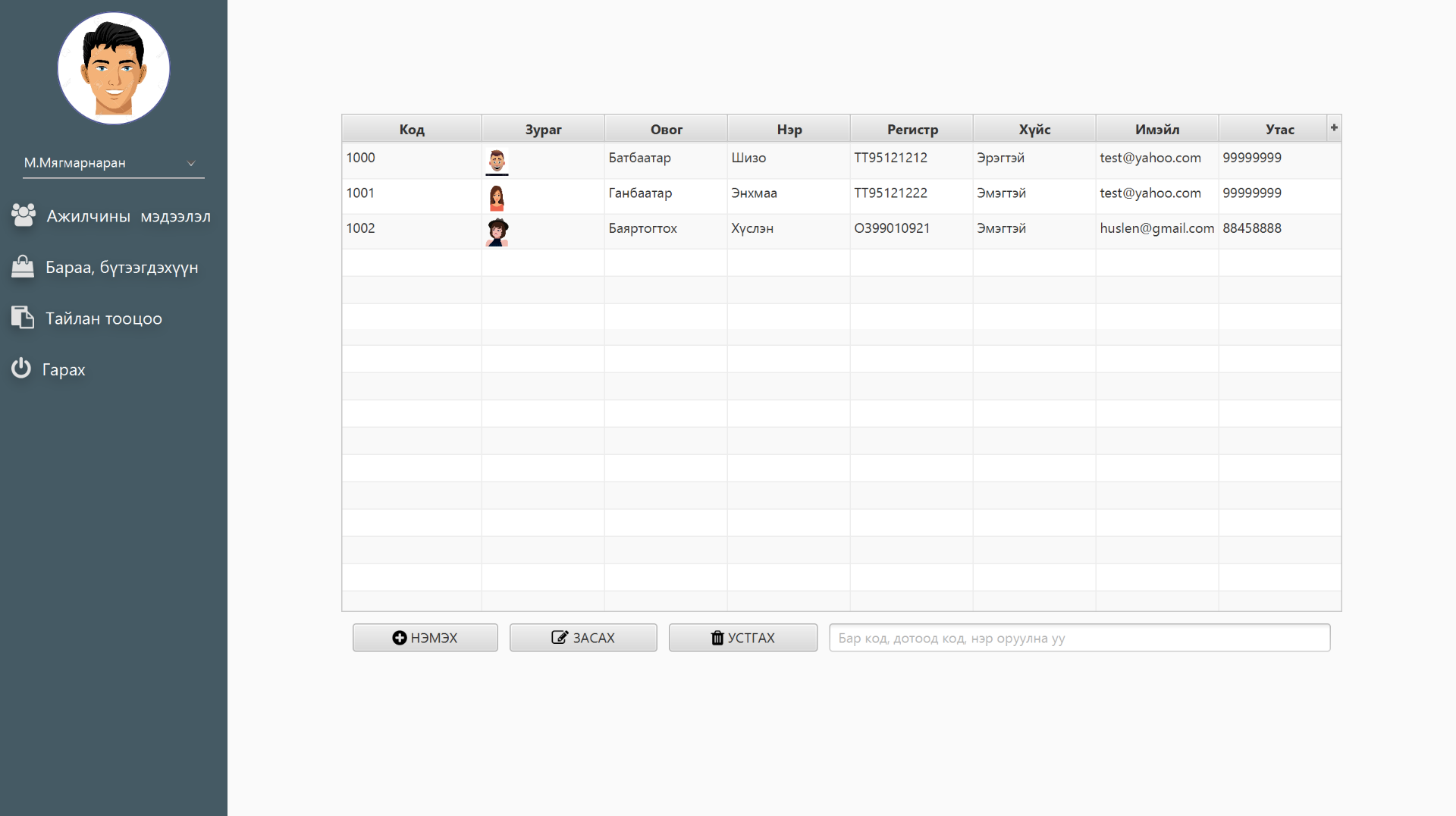 GitHub - mgmnrn/javafx-fimware_pos: Дэлгүүрийн пос программ