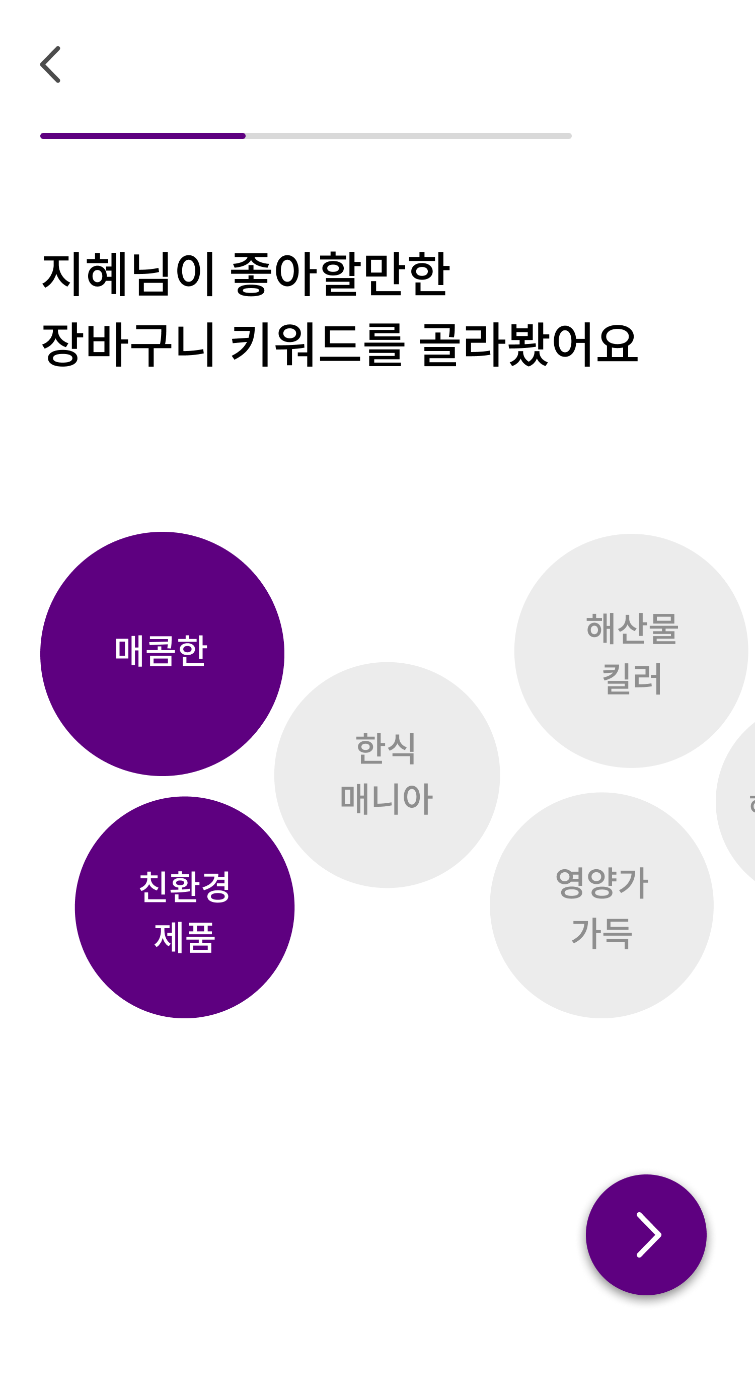 GitHub - Be-it-kurly/kurly-shopping-cart-app: 🛒 개인화된 장바구니와 식단을 제공하는 나만의 장바구니 앱