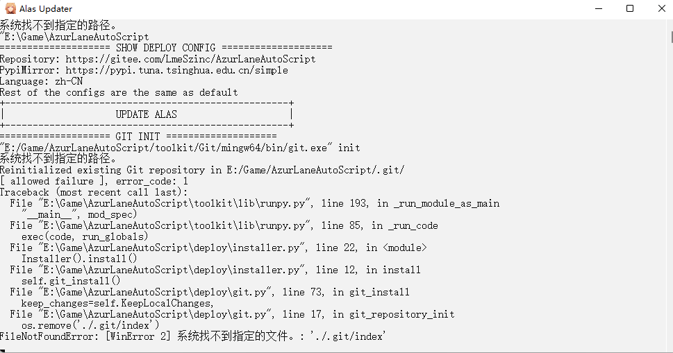 用了一个多月，今天早上突然系统找不到指定的文件。 Gitindex‘ · Issue 1748 · Lmeszincazurlaneautoscript · Github 