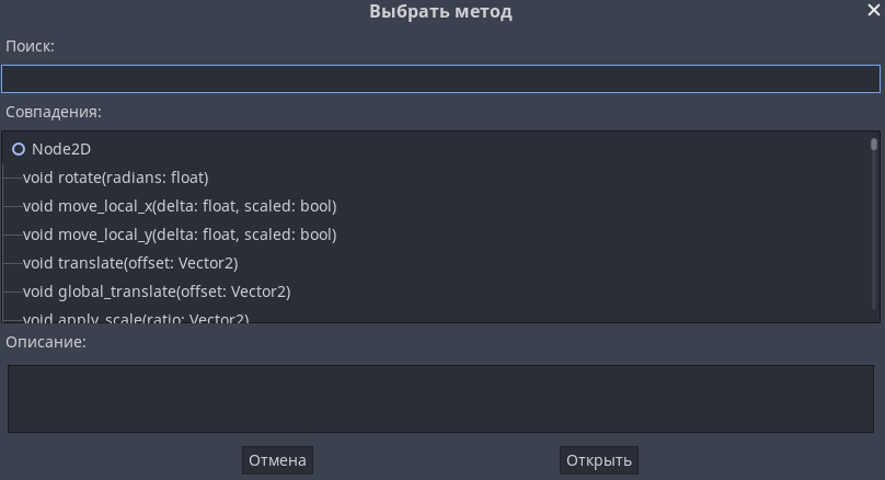 Add a list of object methods to the signal connection dialog · Issue #2913 · godotengine/godot ...