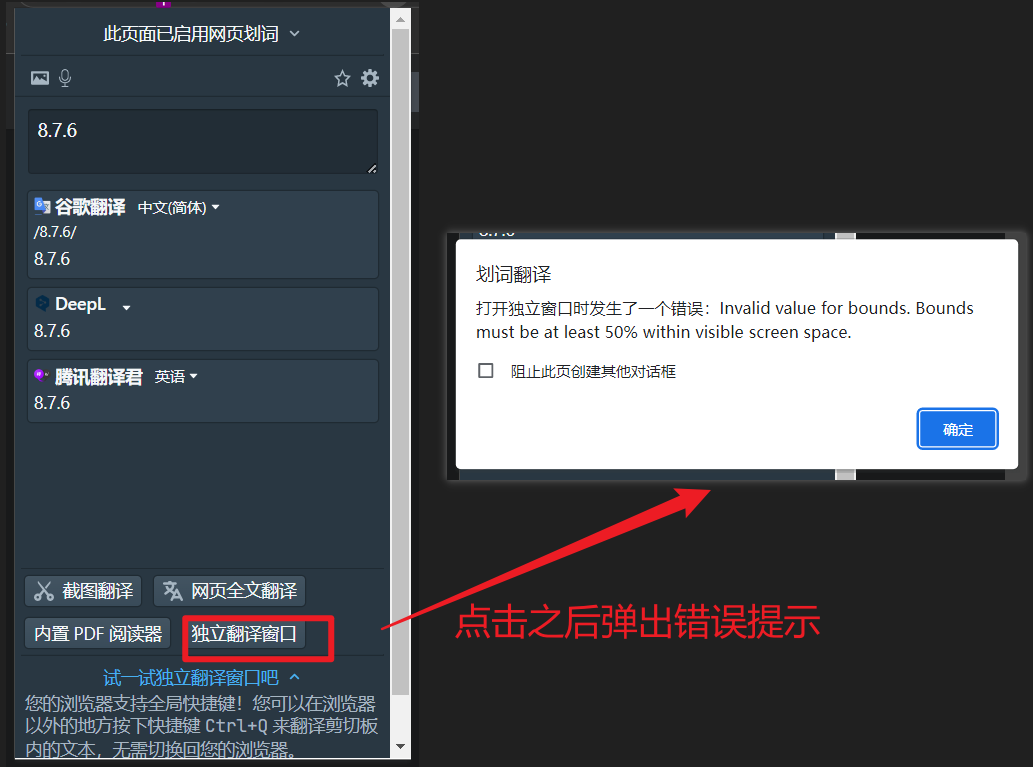 独立翻译窗口 无法弹出 · Issue 1451 · Hcfyappcrx Selection Translate · Github