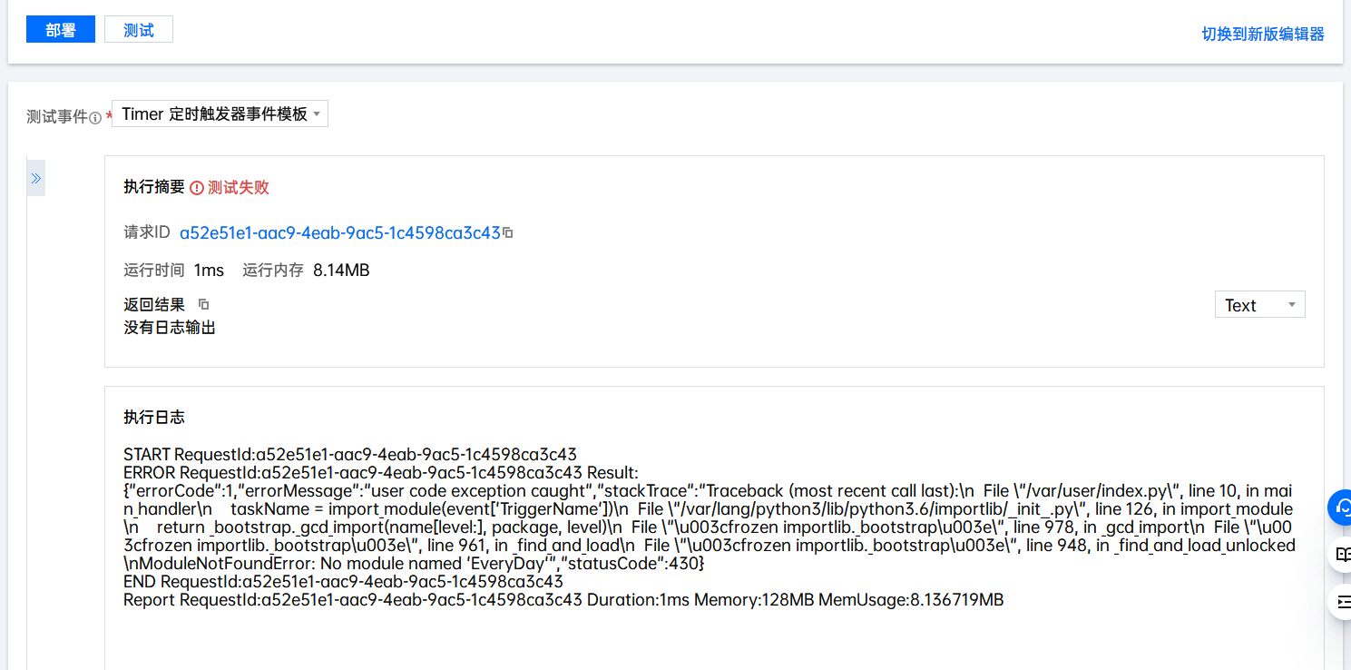云函数推送文件有误，本地运行没问题😭 · Issue #77 · Mashiro2000/HeyTapTask · GitHub