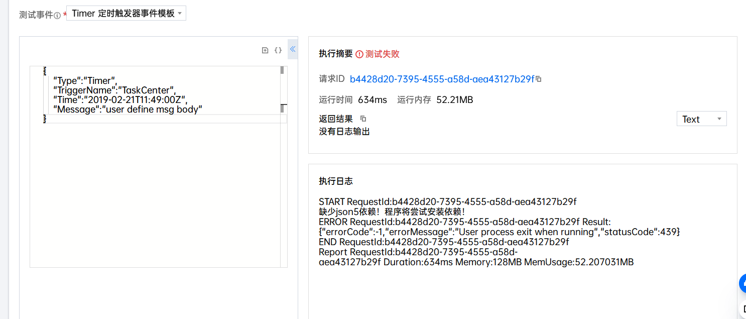 云函数推送文件有误，本地运行没问题😭 · Issue #77 · Mashiro2000/HeyTapTask · GitHub