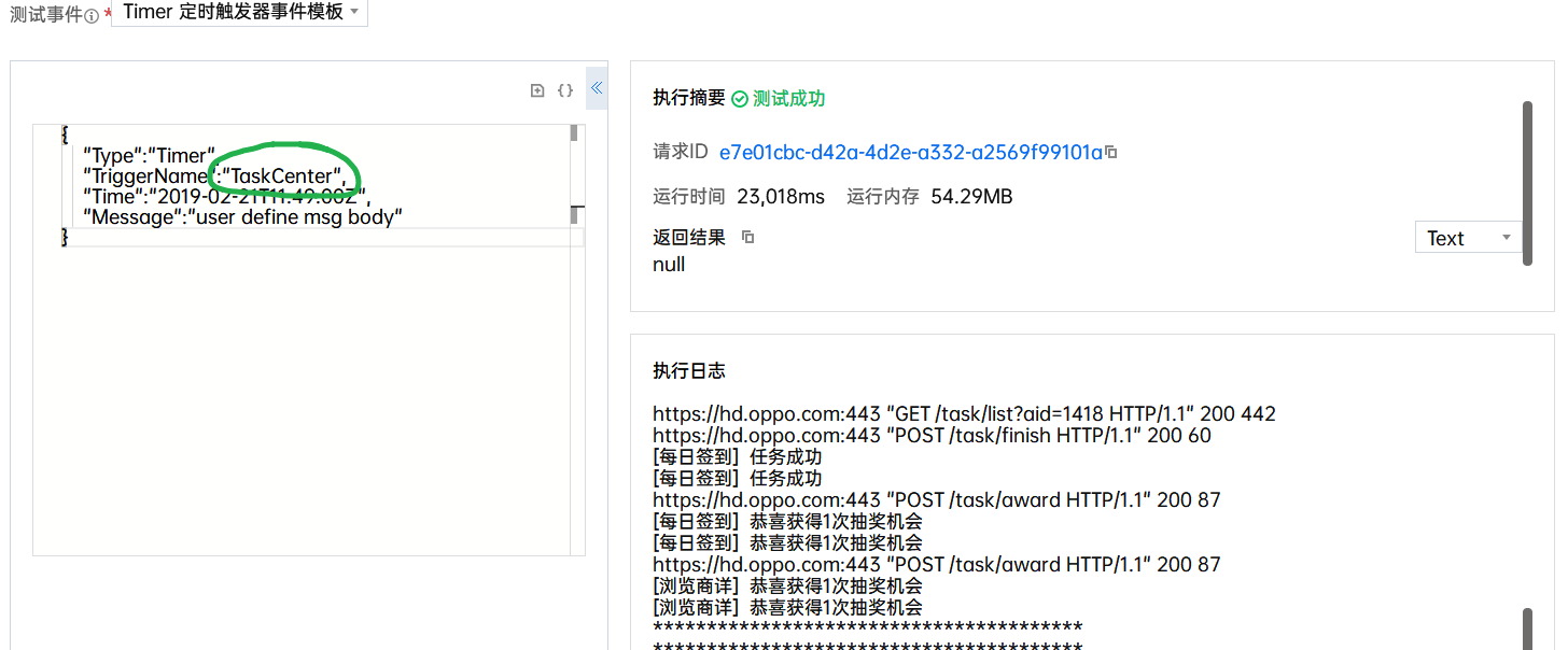 云函数推送文件有误，本地运行没问题😭 · Issue #77 · Mashiro2000/HeyTapTask · GitHub