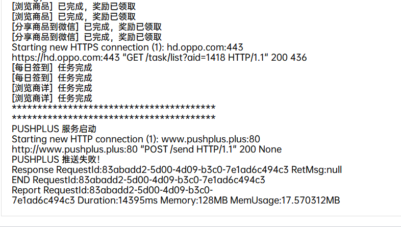求助push plus无法推送 · Issue #84 · Mashiro2000/HeyTapTask · GitHub