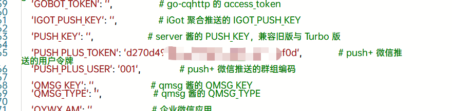 求助push plus无法推送 · Issue #84 · Mashiro2000/HeyTapTask · GitHub