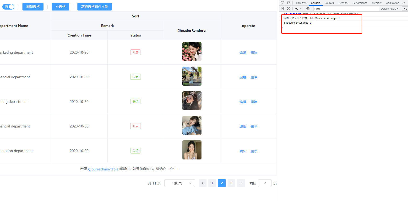 current-page事件问题 · Issue #37 · pure-admin/pure-admin-table · GitHub