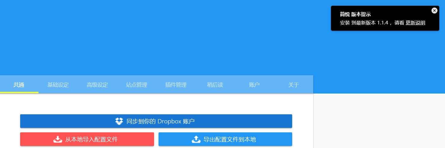 每次打开Chrome都会弹出需要更新。/怒 · Issue #796 · Kenshin/simpread · GitHub