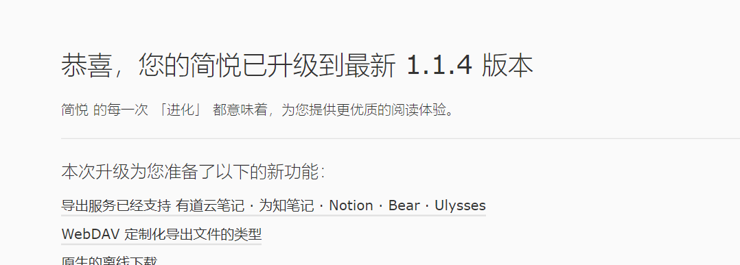 每次打开Chrome都会弹出需要更新。/怒 · Issue #796 · Kenshin/simpread · GitHub