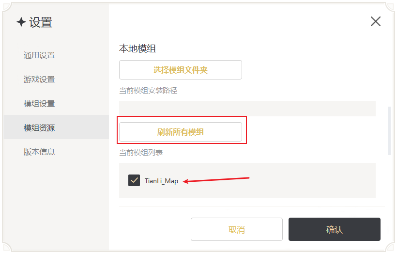模组相关问题 · Issue #3 · GengGode/GenshinImpactNaturalLaw · GitHub
